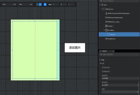 Ui 控件 滚动框 产品手册