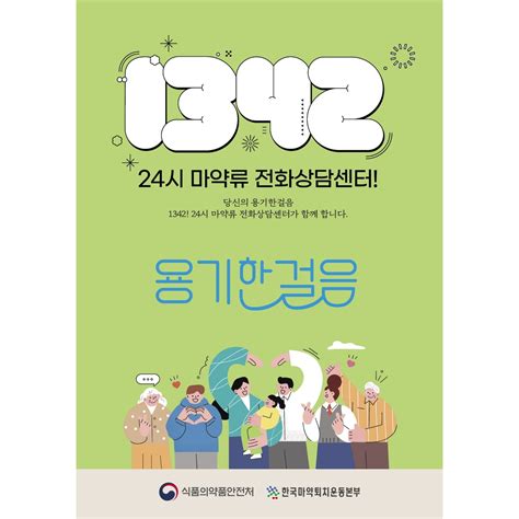 한국마약퇴치운동본부 경북지부 💌경북함께한걸음센터 ‘내 트리를 꾸며줘 이벤트 당첨자 발표🎄 새 하새로이 하이🤗