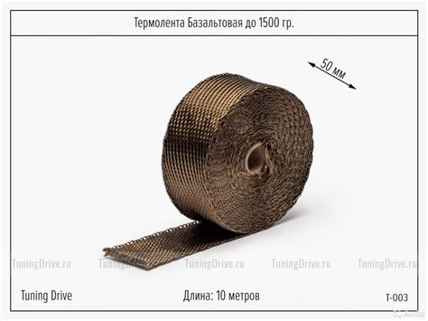 Купить Термолента до 1500 градусов по цене 1694 00 р в С Петербурге С