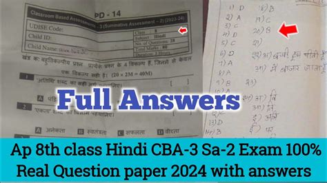 Ap 8th Class Hindi Sa2 Real Question Paper 2024 And Answer 8th Class