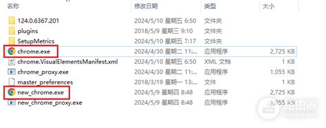 谷歌浏览器打开时提示“应用程序无法启动，因为应用程序的并行配置不正确”的解决办法 路由器