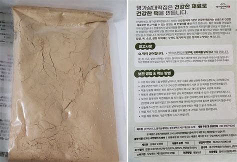 [쑥떡맛집]30년 전통 국내산 쑥으로 만든 쑥 인절미 맛집 명가삼대떡집