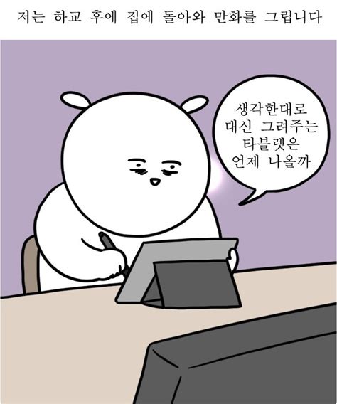 대학일기 자까 작가 실물 강원대 수의학과 레알 네이버 블로그
