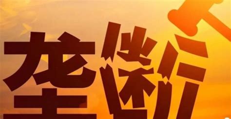 阿里被判赔偿京东10亿元：「二选一」案一审判决出炉腾讯新闻