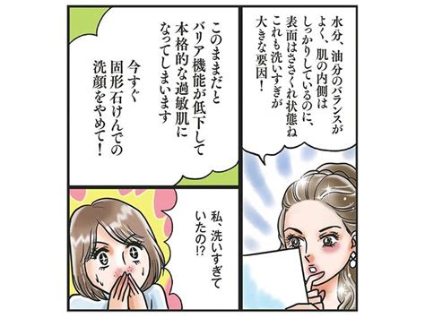たった1分肩こり撃退メソッドで猫背も頭痛も解消 美BEAUTEビボーテ