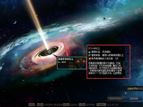 Dnf110版本每周地下城异次元遗迹任务怎么做 Dnf110版本每周地下城异次元遗迹任务做方法 梦幻手游网