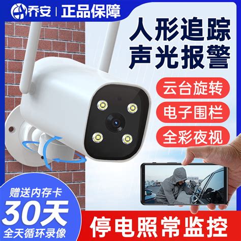 无线摄像头wifi连手机远程360度无死角室外高清家用4g监控器摄影虎窝淘