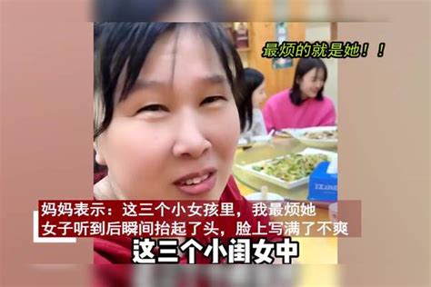 儿子让老妈猜哪个是未来儿媳老妈一语道破精准猜中女孩却怒了 老妈 儿媳 未来
