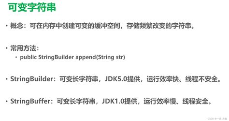Day13 Java常用类 Csdn博客 Day13 Java常用类 Csdn博客