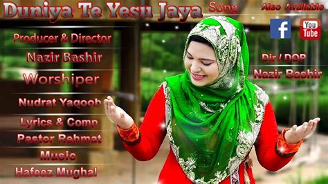 New Masih Geet 2023 Duniya Te Yesu Jaya By Nudrat Yaqoob