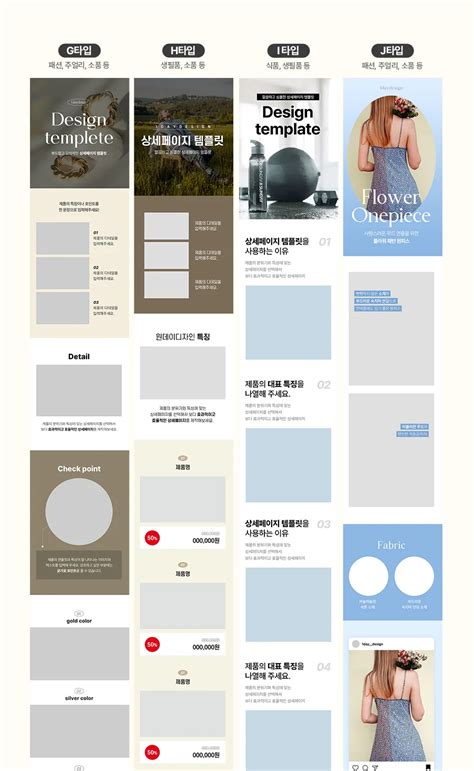 New 바로 만드는 상세페이지 템플릿 10종 크몽