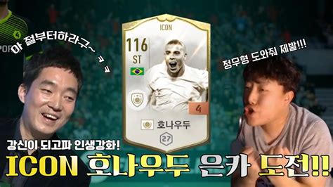 피파4 정무형 나 이거 중요해 Youtube