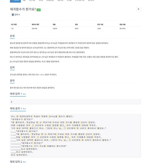 [백준] 17478 파이썬 python 재귀함수가 뭔가요 — 기록하는 개발자