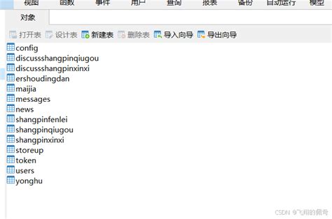 基于springboot mybatis mysql vue实现的二手商品交易平台管理系统设计与实现（附源码 数据库 项目部署视频教程 项目所