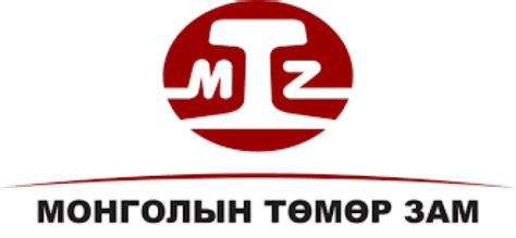“МОНГОЛЫН ТӨМӨР ЗАМ” ТӨРИЙН ӨМЧИТ ХУВЬЦААТ КОМПАНИЙН ГҮЙЦЭТГЭХ ЗАХИРЛЫН СОНГОН ШАЛГАРУУЛАЛТЫН