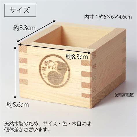 一合枡 焼印 イラスト入り 単品 無塗装 檜 ひのき 日本製 縁起 1合 枡 桝 節分 豆まき 鏡開き 日本酒 枡酒杯 升 厄除け 結婚式