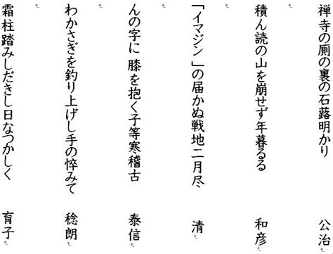 杉並三田会