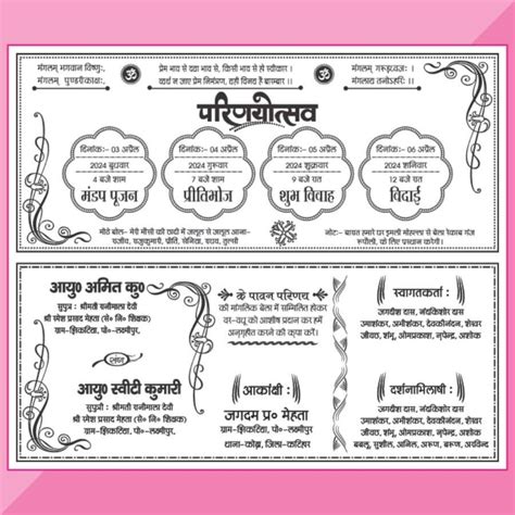 Hindu Wedding Card Design Page 69
