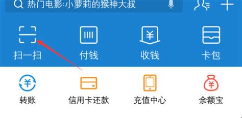 支付宝如何使用扫码支付 360新知