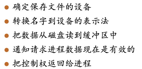 操作系统7：磁盘和io 小角龙的学习记录