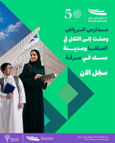 ‎riyadh Schools مدارس Riyadh Schools مدارس الرياض