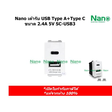 Nano เตารบ USB Type A Type C ขนาด 2 4A 5V SC USB3 Shopee Thailand