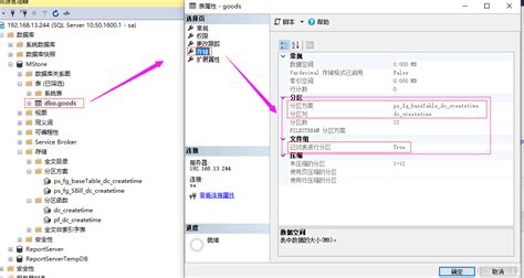 Sql Server 数据库分表分库操作虚拟的现实的技术博客51cto博客