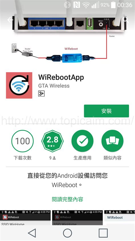 哈囉 你好嗎 wireboot 24小時監測你的wifi網路，還會自動重啟路由器
