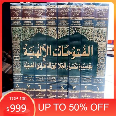 Jual FUTUHATUL ILAHIYAH DKI Jilid FUTUHAT DKI SYARAH TAFSIR JALALAIN Shopee Indonesia