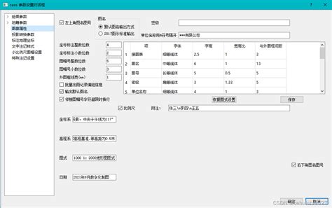 关于cass批量分幅cass分幅 Csdn博客