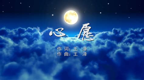 心愿 四个女生MV字幕配乐伴奏舞台演出LED背景大屏幕视频素材TV 高清LED舞台背景大屏幕视频素材 素材TV