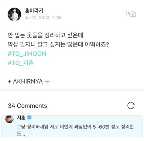 treasure updates on Twitter 지훈 WEVERSE 20220712 JIHOON replied