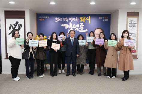 다문화 이주민 학부모 김석준 부산시교육감 예비후보 지지 선언 파이낸셜뉴스