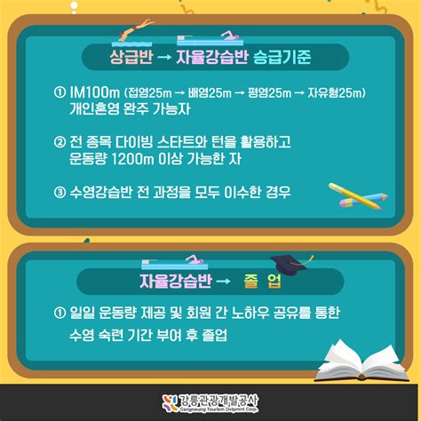 아레나수영장 공지사항