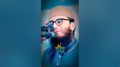 এই যুবক কনফার্ম জান্নাতি এ কি বল্লেন আসিফ হুজুর Shortvideo