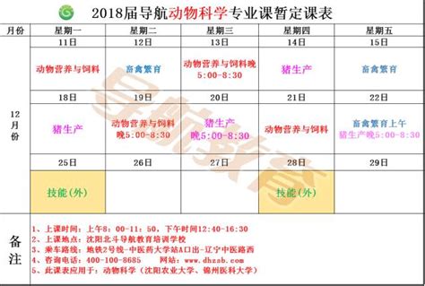 导航即将开课的专业课课程汇总