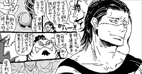 ドフ鰐 【腐】one Year Before And Later 塔高のマンガ Pixiv