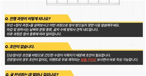 Qanda 지정요청 우대서민정 숨고 숨은고수