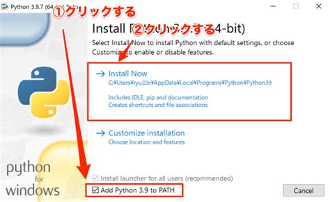 pythonのインストールと、idle 株式会社グローバルウェイ ビジネスアプリケーション事業本部