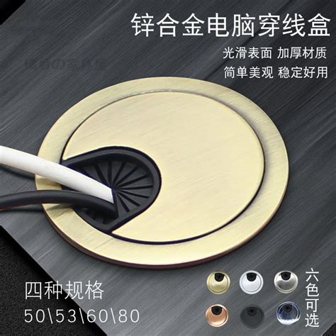 圓形金屬出線孔的價格推薦 2024年4月 比價比個夠biggo