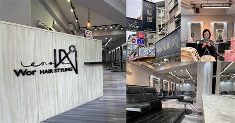 【洗頭時間】三重人的頭皮馬殺雞！「wor Hair」40分鐘紓壓洗髮太超值，精油按摩、水療級沖洗細節藏真功夫 Bella儂儂