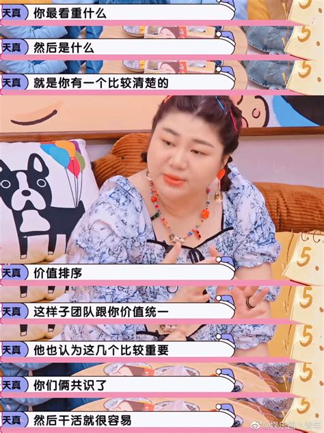 杨天真的反职场pua语录，请查收财经头条