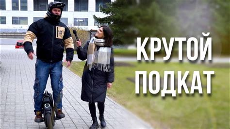 МОНОКОЛЕСО плюсы и минусы Как кататься на моноколесе Выбираем