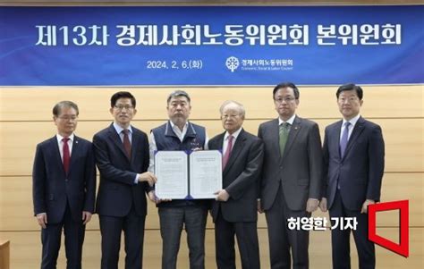[포토] 경제사회노동위 선언문 합의 아시아경제
