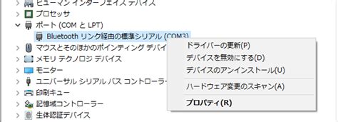 esp32 arduino bluetoothシリアル通信（データ送受信不良） ai iot公開講座