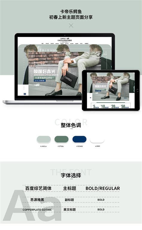 春上新页面 kevindzf 站酷zcool