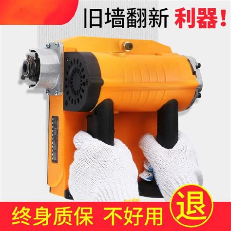铲墙皮的机器手工自己第8页大山谷图库