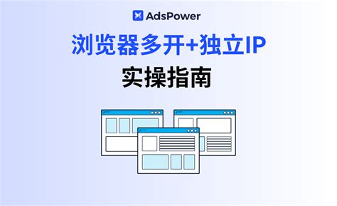 ip关联是什么？有什么后果？如何防止电商账号因ip关联被封？ adspower指纹浏览器