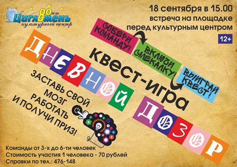 Квест Для Детей В Библиотеке - 57 фото