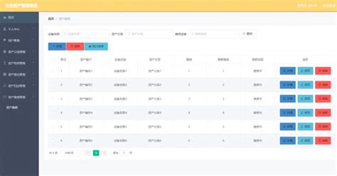 基于springbootvue实现的企业资产管理系统 代码 最代码